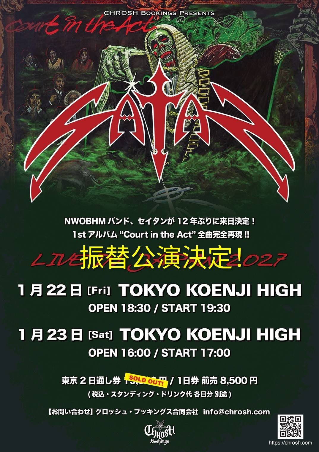 LIVE IN JAPAN 2027 | Heavy Metal Tour（ヘヴィメタルツアー）