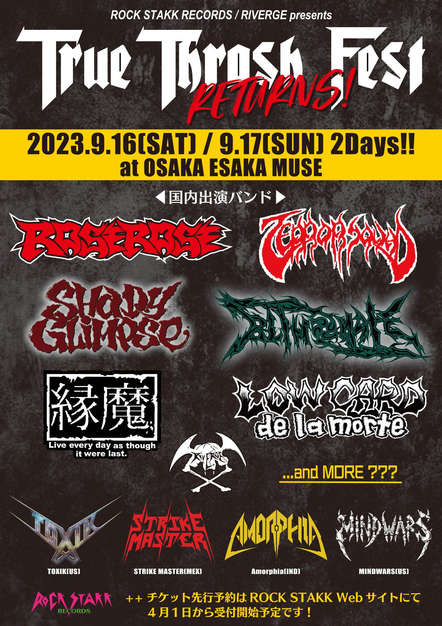 True Thrash Fest Returns! | Heavy Metal Tour（ヘヴィメタルツアー）