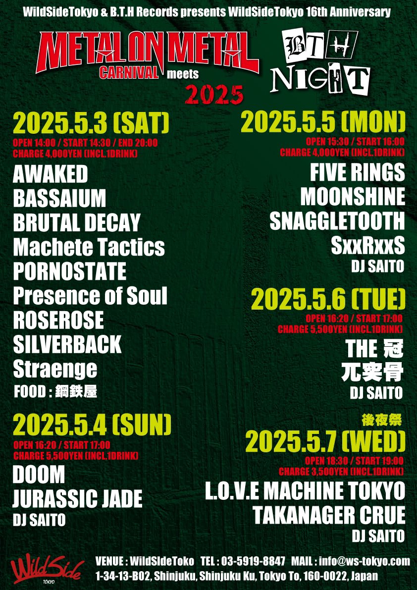 WildSideTokyo 16th Anniversary "METAL ON METAL CARNIVAL 2025" | Heavy ...