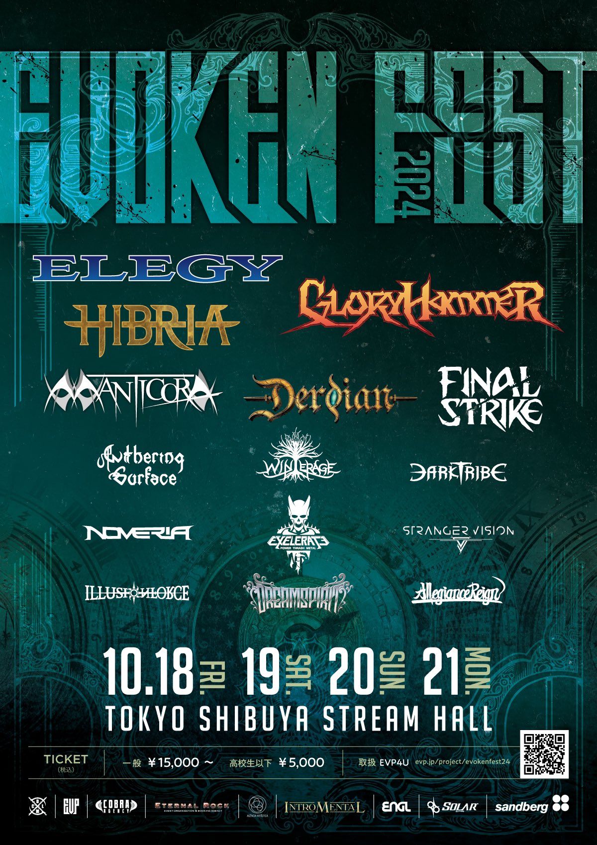 Evoken Fest 2024 | Heavy Metal Tour（ヘヴィメタルツアー）