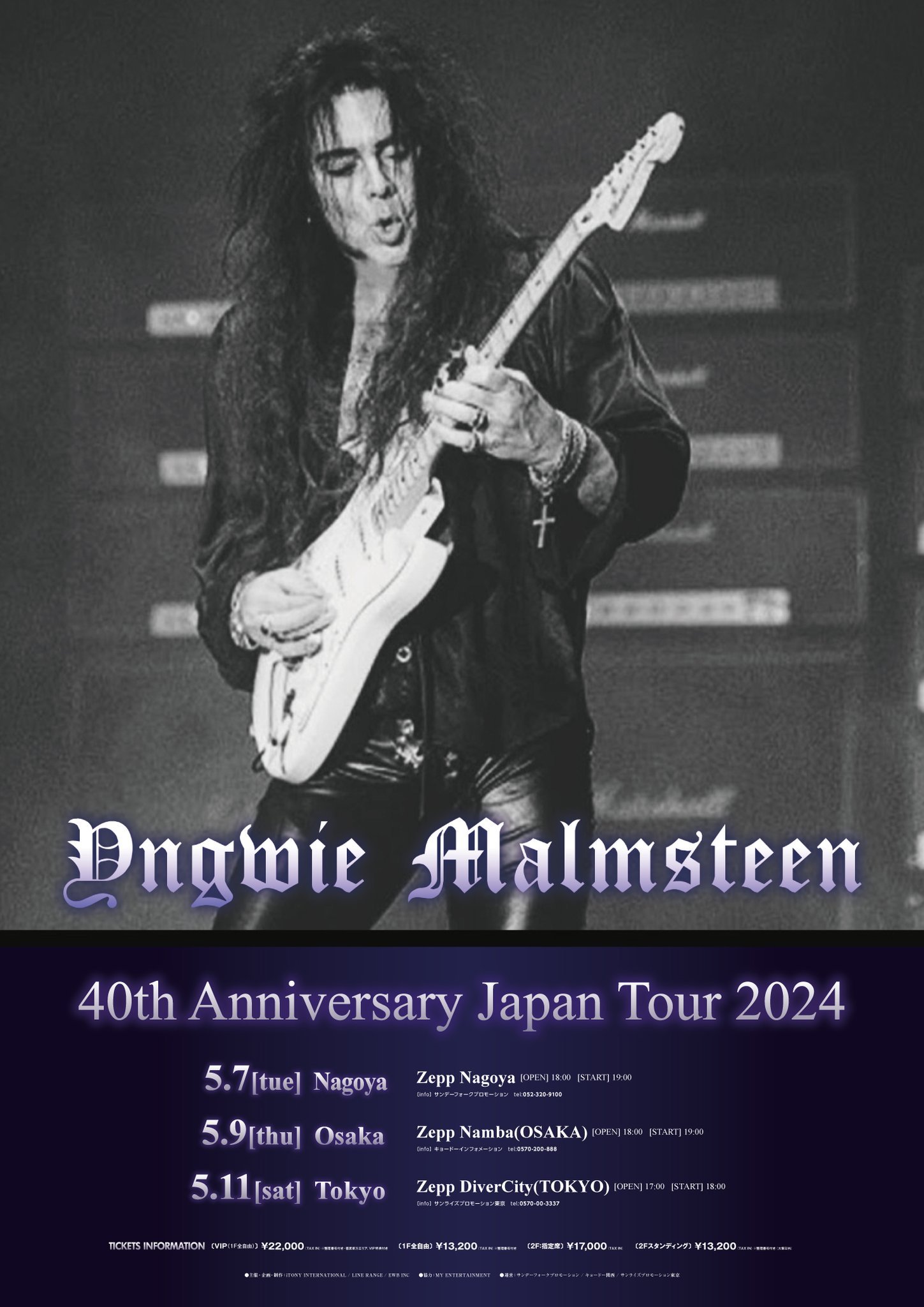 40th Anniversary Japan Tour 2024 | Heavy Metal Tour（ヘヴィメタルツアー）