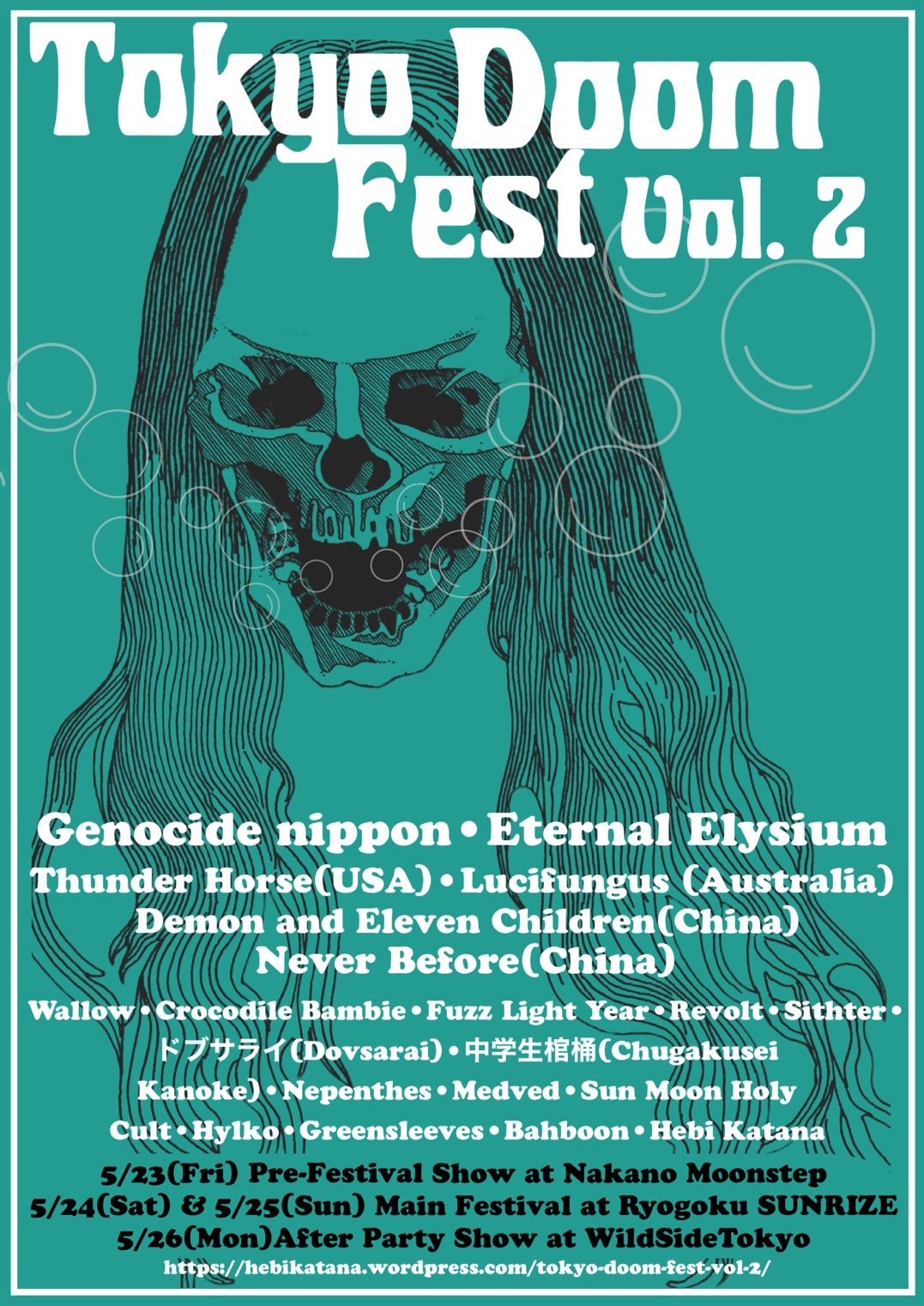 Tokyo Doom Fest Vol.2 | Heavy Metal Tour（ヘヴィメタルツアー）