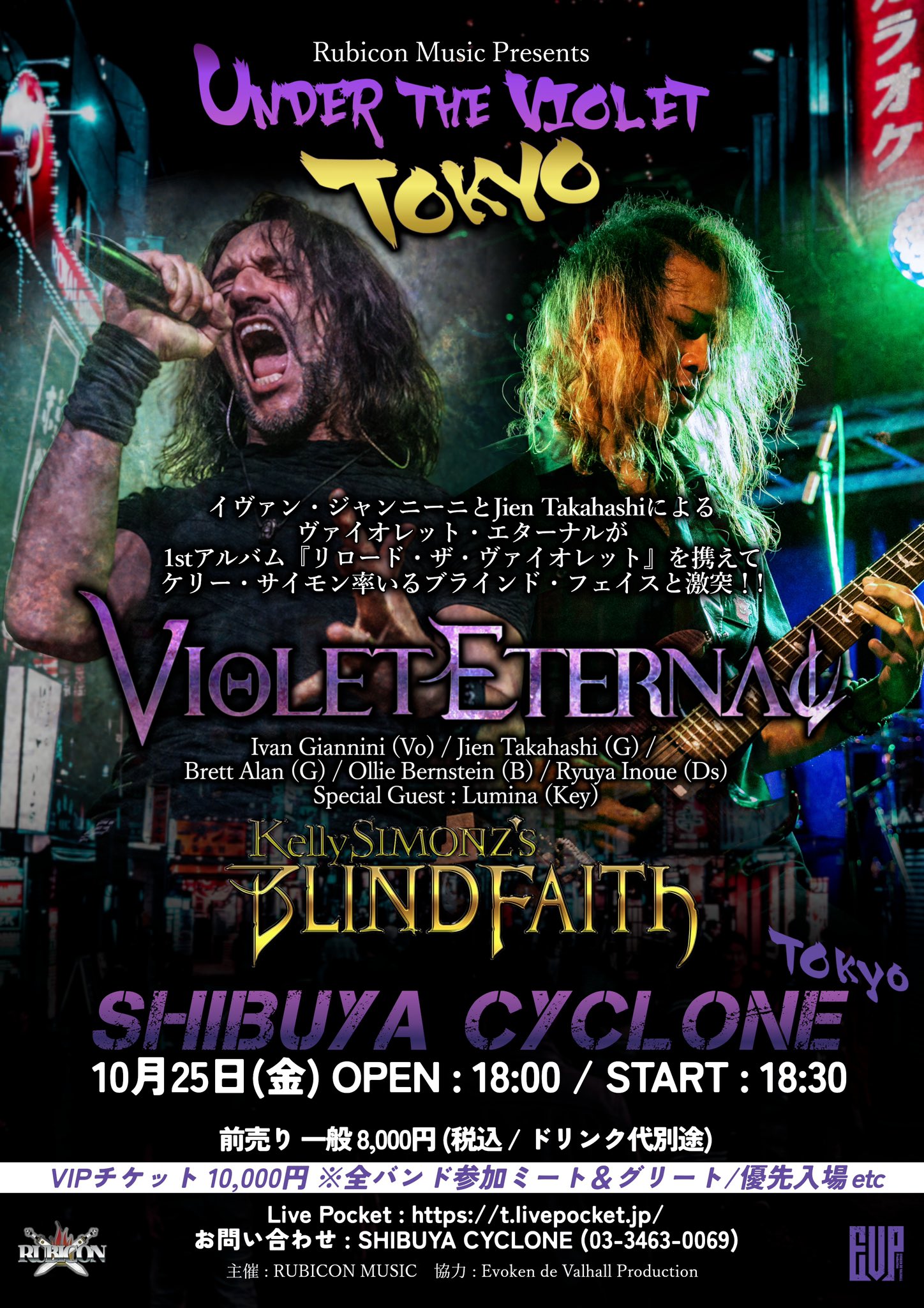 Violet Eternal - Under the Violet Tokyo | Heavy Metal Tour（ヘヴィメタルツアー）