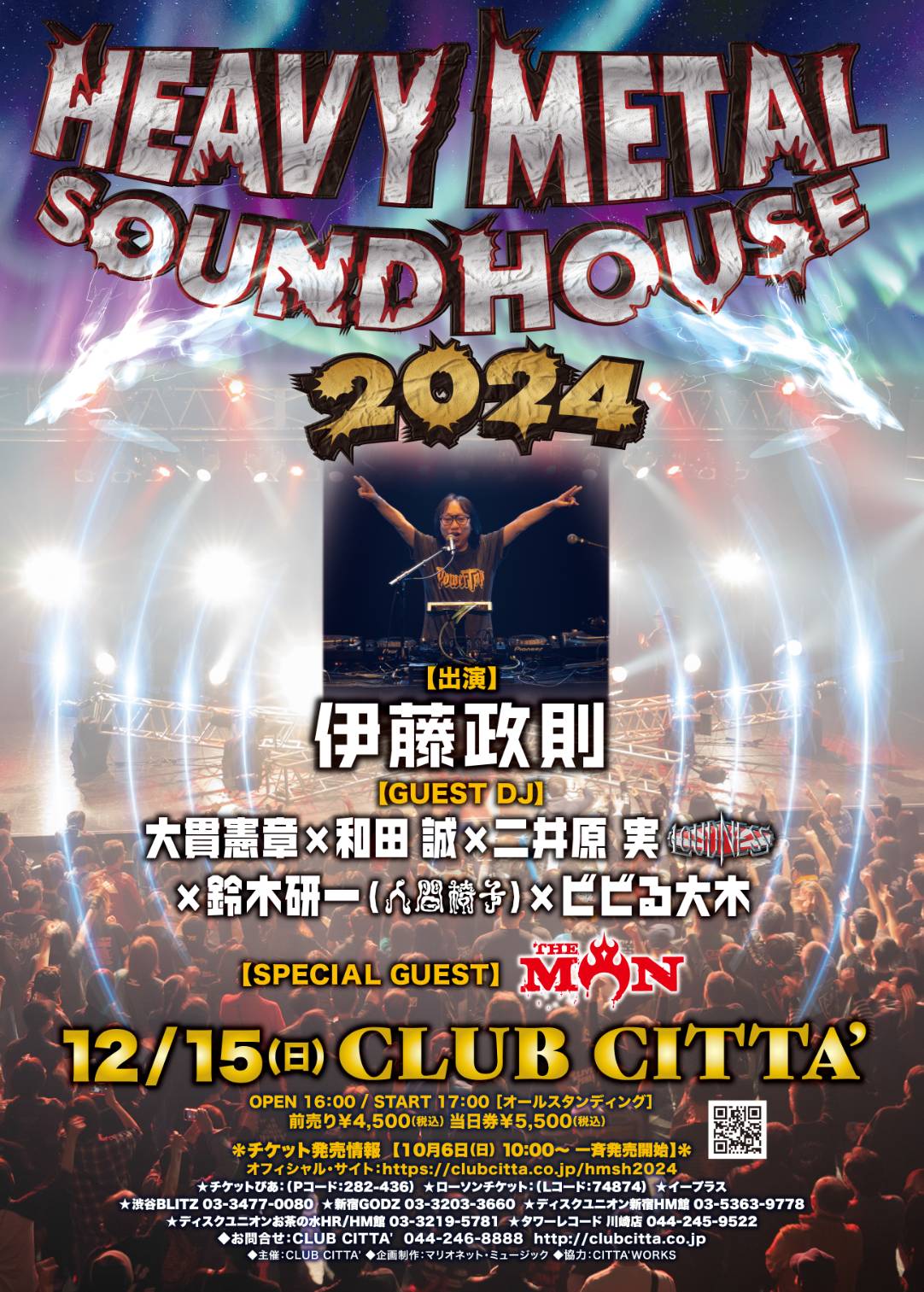 HEAVY METAL SOUNDHOUSE 2024 | Heavy Metal Tour（ヘヴィメタルツアー）