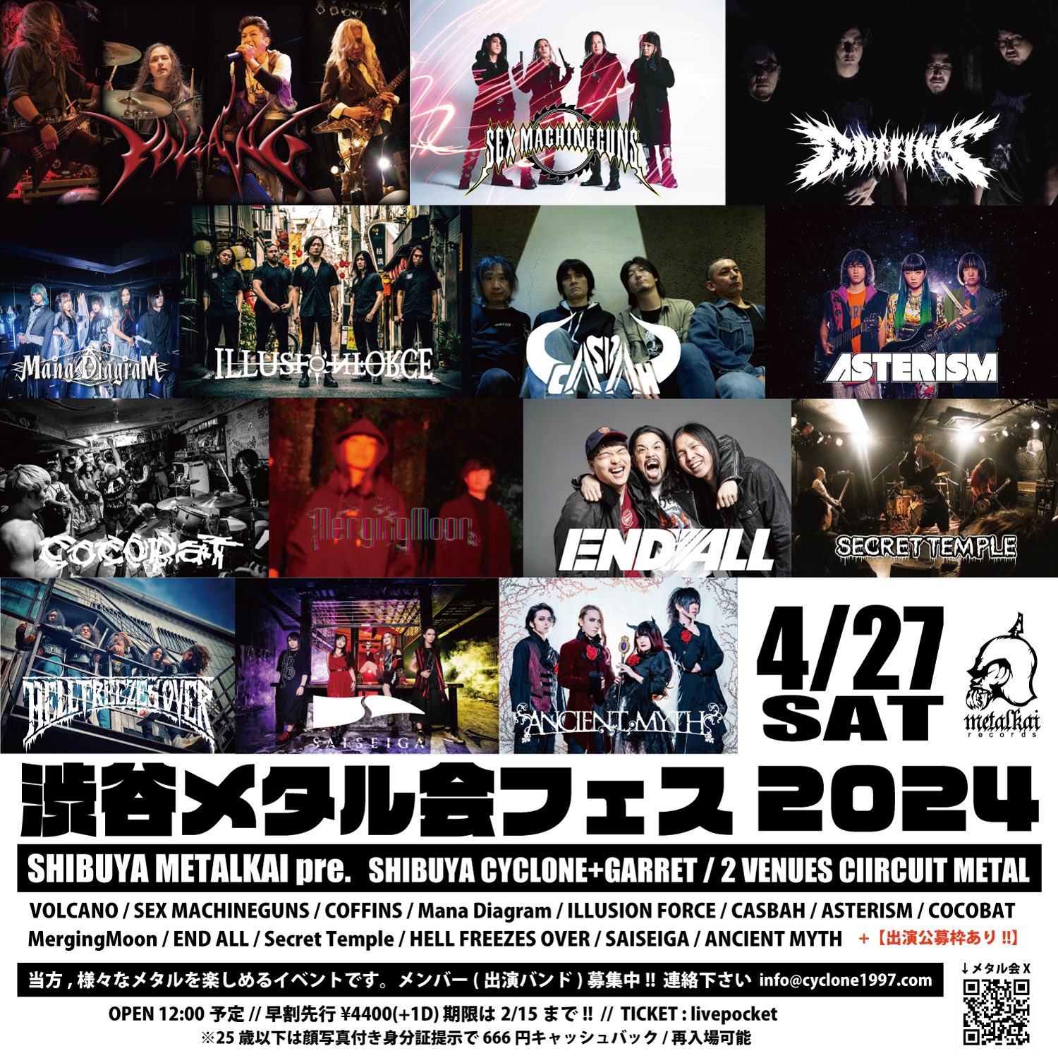 渋谷メタル会フェス2024 | Heavy Metal Tour（ヘヴィメタルツアー）
