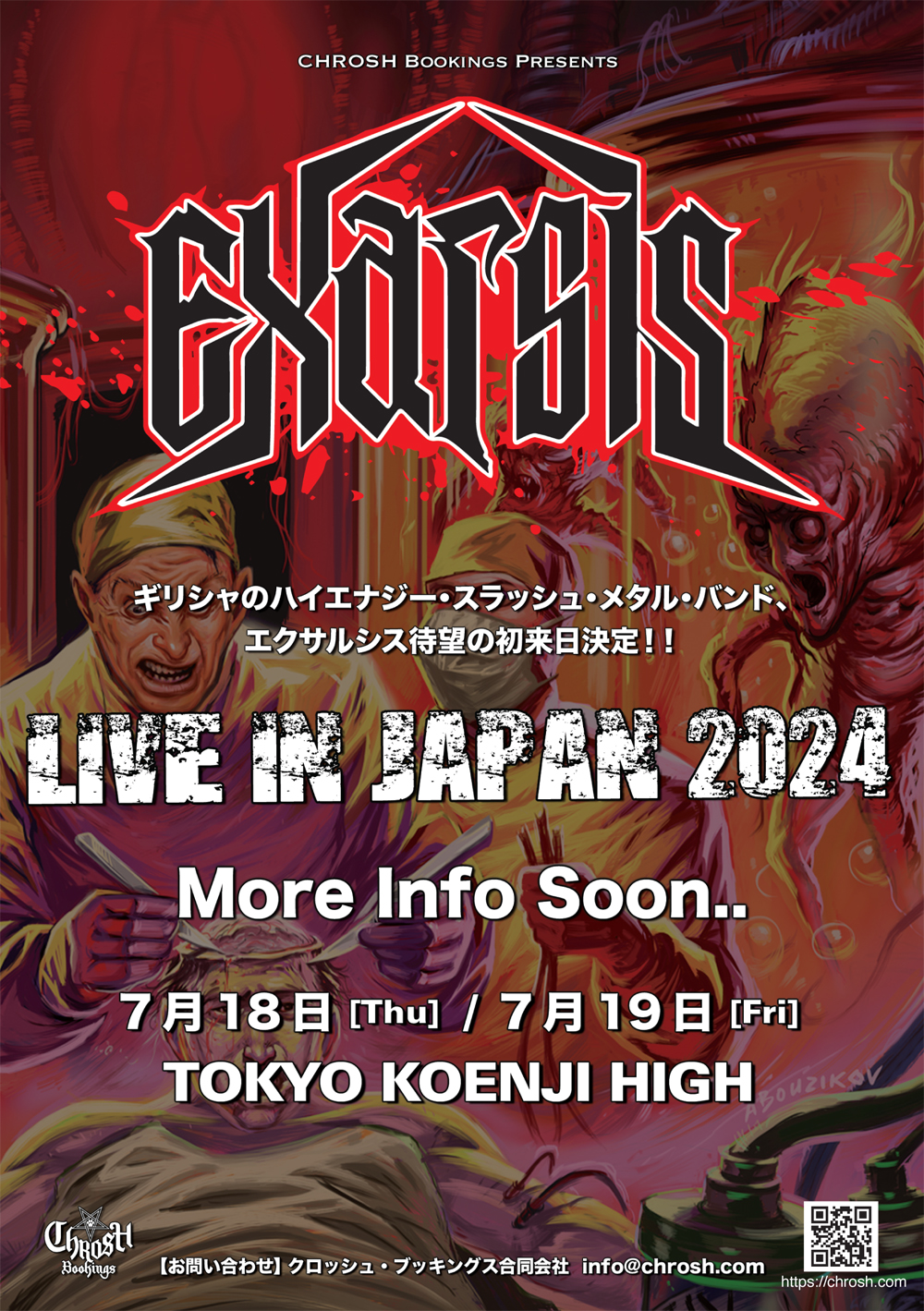 Exarsis - LIVE IN JAPAN 2024 | Heavy Metal Tour（ヘヴィメタルツアー）