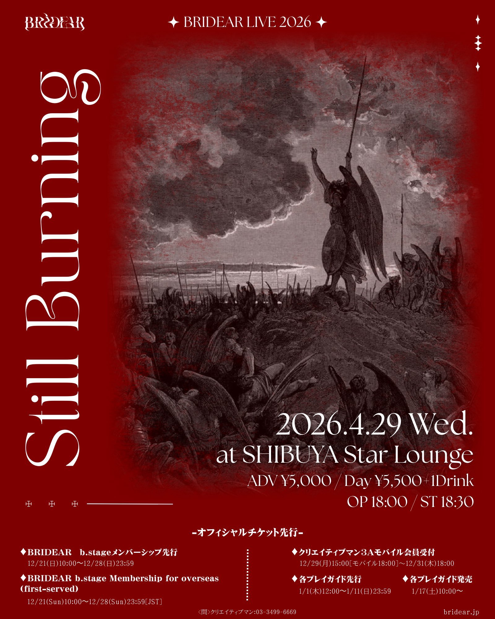 LIVE 2026 『Still Burning』 | Heavy Metal Tour（ヘヴィメタルツアー）
