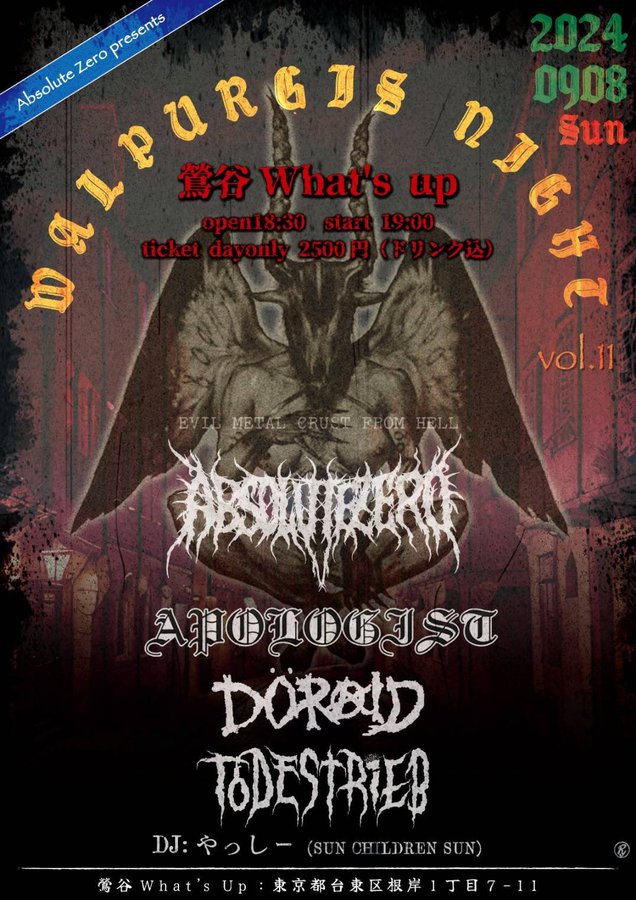 Absolute Zero presents "WALPURGIS NIGHT vol.11" | Heavy Metal Tour（ヘヴィ ...