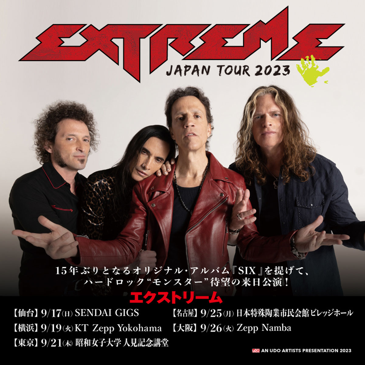 JAPAN TOUR 2023 | Heavy Metal Tour（ヘヴィメタルツアー）