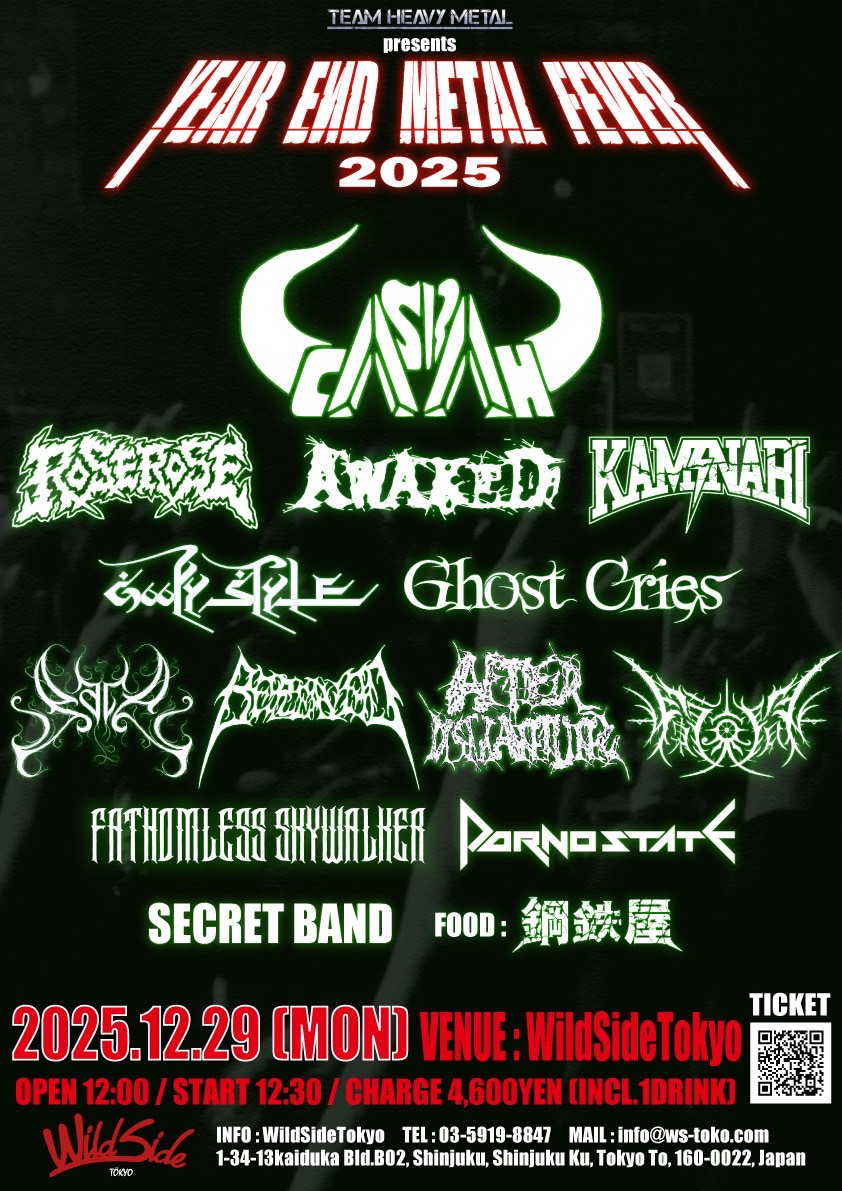 YEAR END METAL FEVER 2025 | Heavy Metal Tour（ヘヴィメタルツアー）