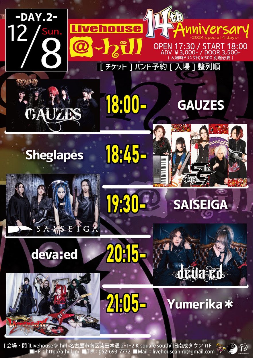 @-hill 14th Anniversary DAY.2 | Heavy Metal Tour（ヘヴィメタルツアー）