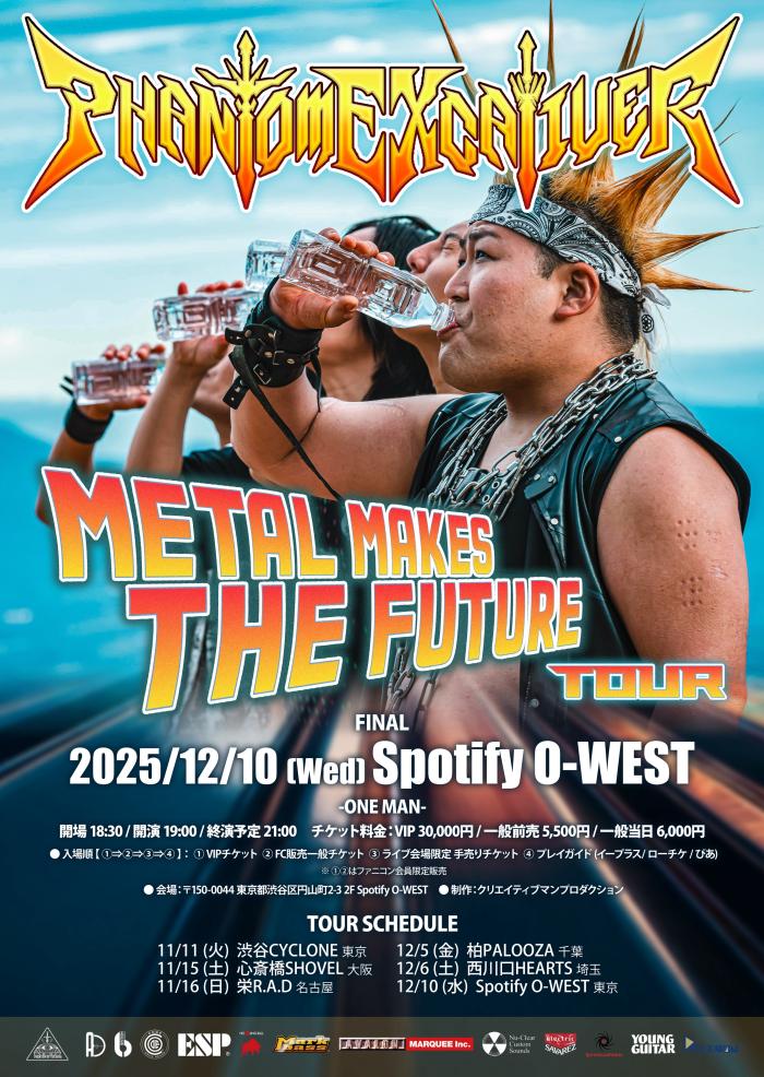 Phantom Excaliver - METAL MAKES THE FUTURE TOUR | Heavy Metal Tour（ヘヴィ ...